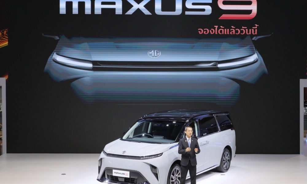 เปิดตัว NEW MG MAXUS 9 ครั้งแรกในไทย 959,000 บาท ในมอเตอร์โชว์ ...
